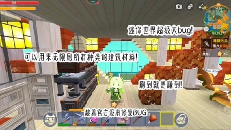 迷你世界:可以用来无限刷建筑材料的超级大bug!刷到就是赚到!
