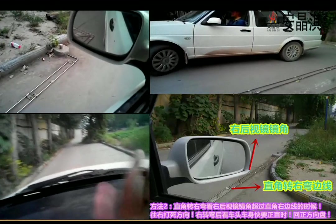 驾考 C1 科目二 视频教学