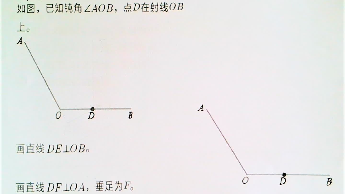 七年级下一日一题65,七年级下预科,垂线的画法,有技巧噢