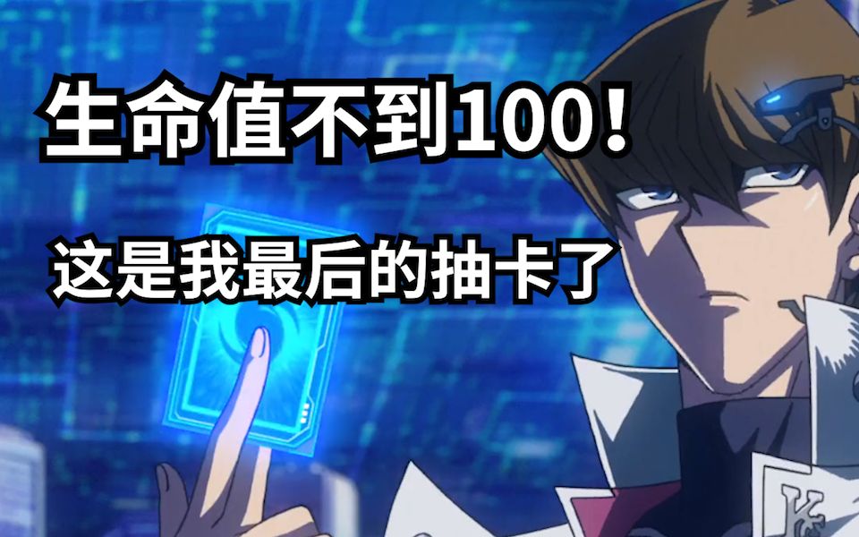 当你把锁血两个字领悟到极致!极限锁血之后怎么办!【水无月菌】