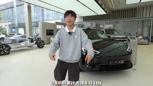 24小时累计大定4031台,今天带你们开箱一台问界新M5