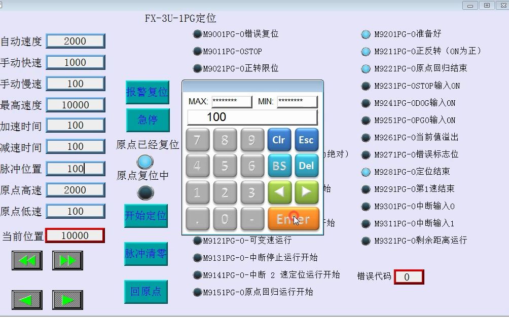FX3U-1PG定位测试程序