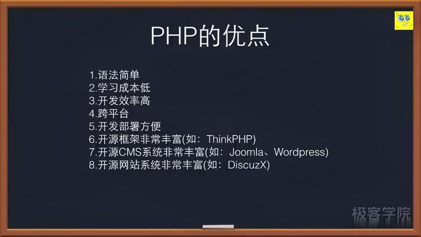 2、PHP 的优点
