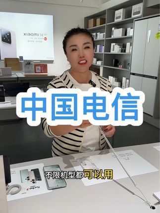 快来中国电信买ߍ�15啦#太原电信 #苹果16 #电信上团购啦#优惠活动...