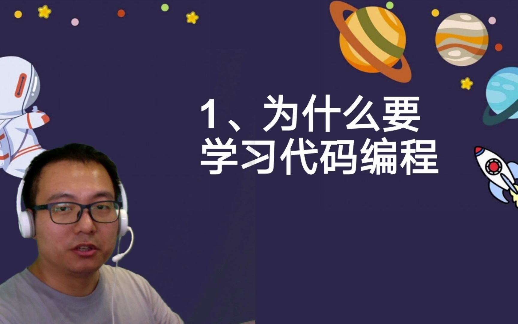 10节代码编程入门公开课之1,6岁+都可学会,国家发明专利,结合3D打印...