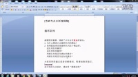 【iamyaoqi数据结构考研考点分析】循环队列_1