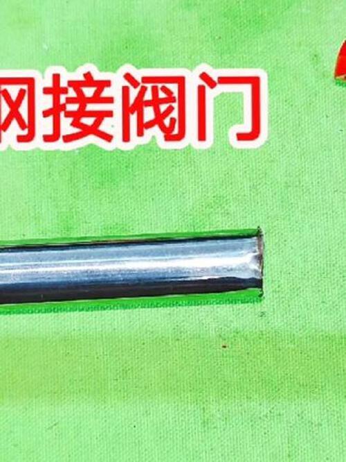 不锈钢管连一圈螺纹都没有,怎么拧入铜阀门?这个方法也太简单了