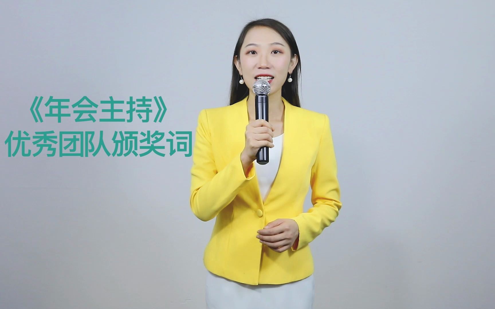 主持台词技巧分享,优秀团队颁奖主持词,深圳主持人培训,品匠主持工作室