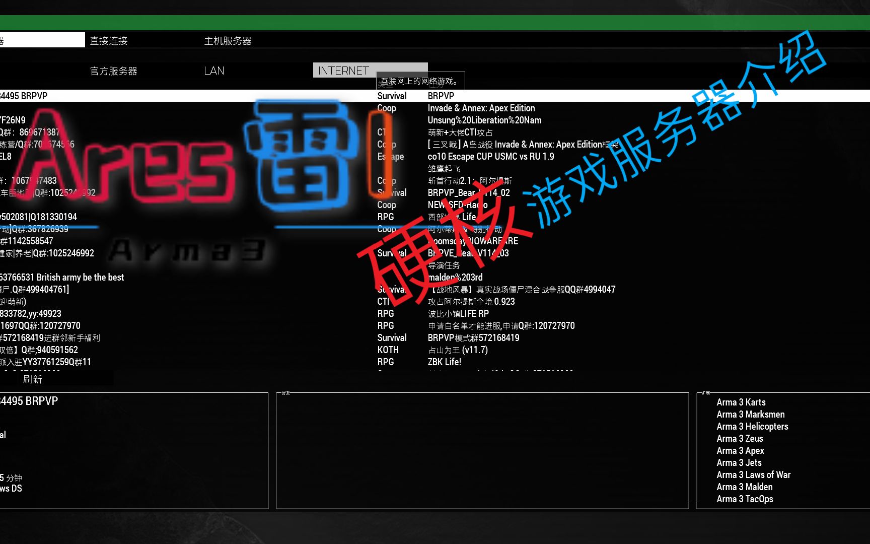 【教程】最硬核游戏服务器玩法/模式介绍![Arma3教程]8