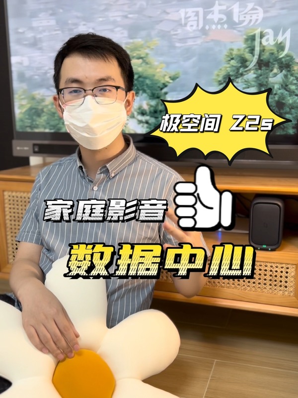 没有使用门槛,小白也可以0基础搭建的NAS