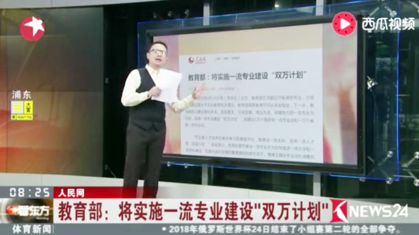 教育部:将实施一流专业建设“双万计划”
