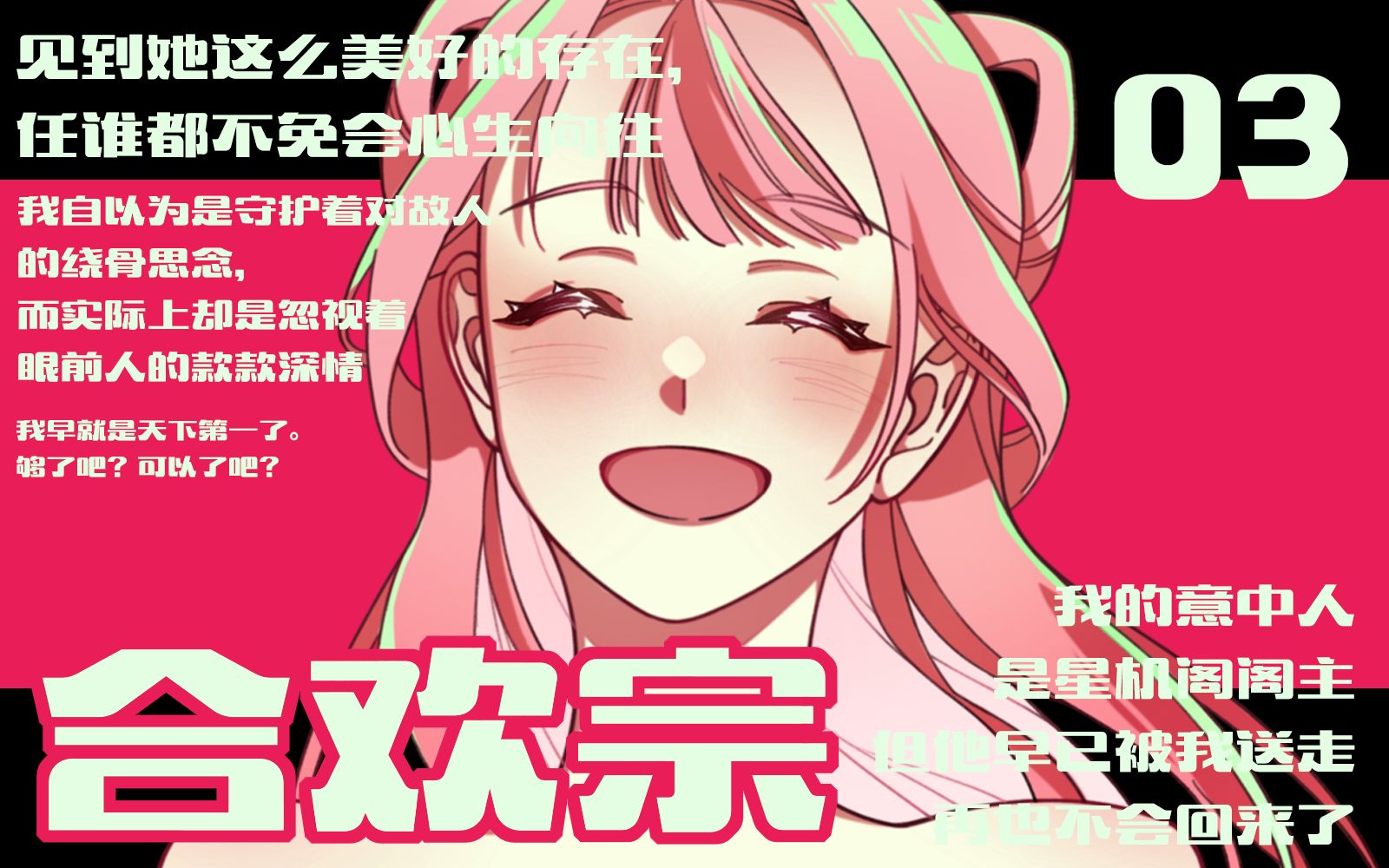 【某某宗事业型海王】填不满欲海,攻不破牢笼(下)_哔哩哔哩bilibili_剧情