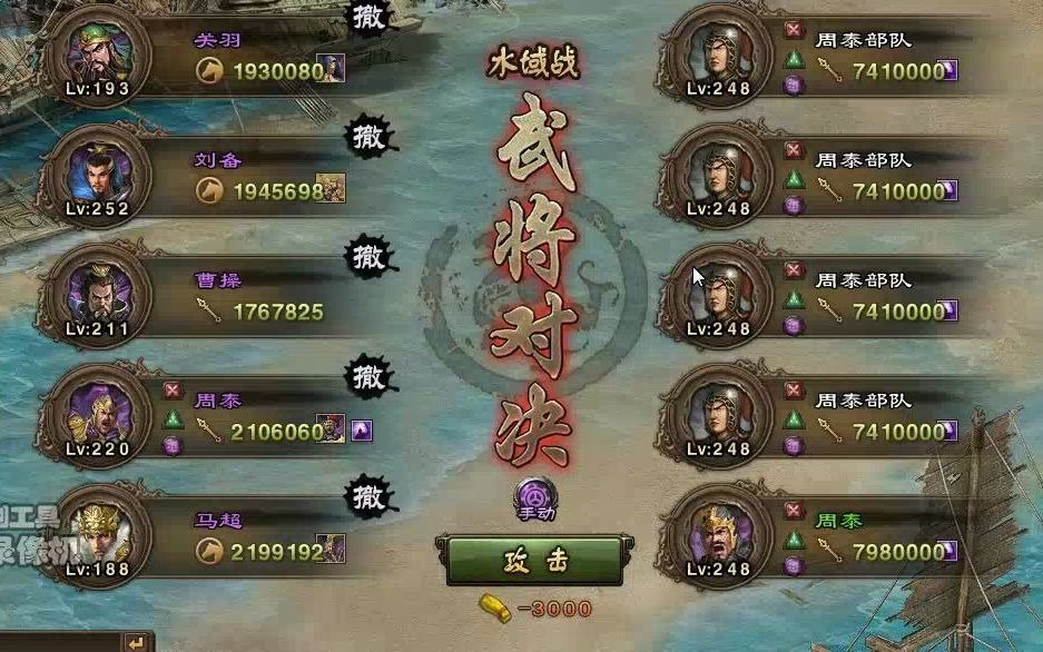 攻城掠地248副本尝试1