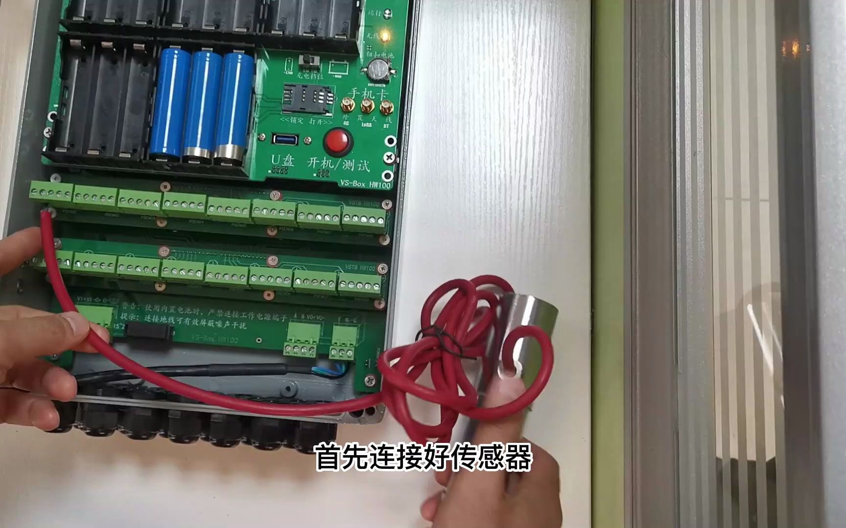 多通道振弦传感器无线采集仪VS BOX连接计算机安装准备