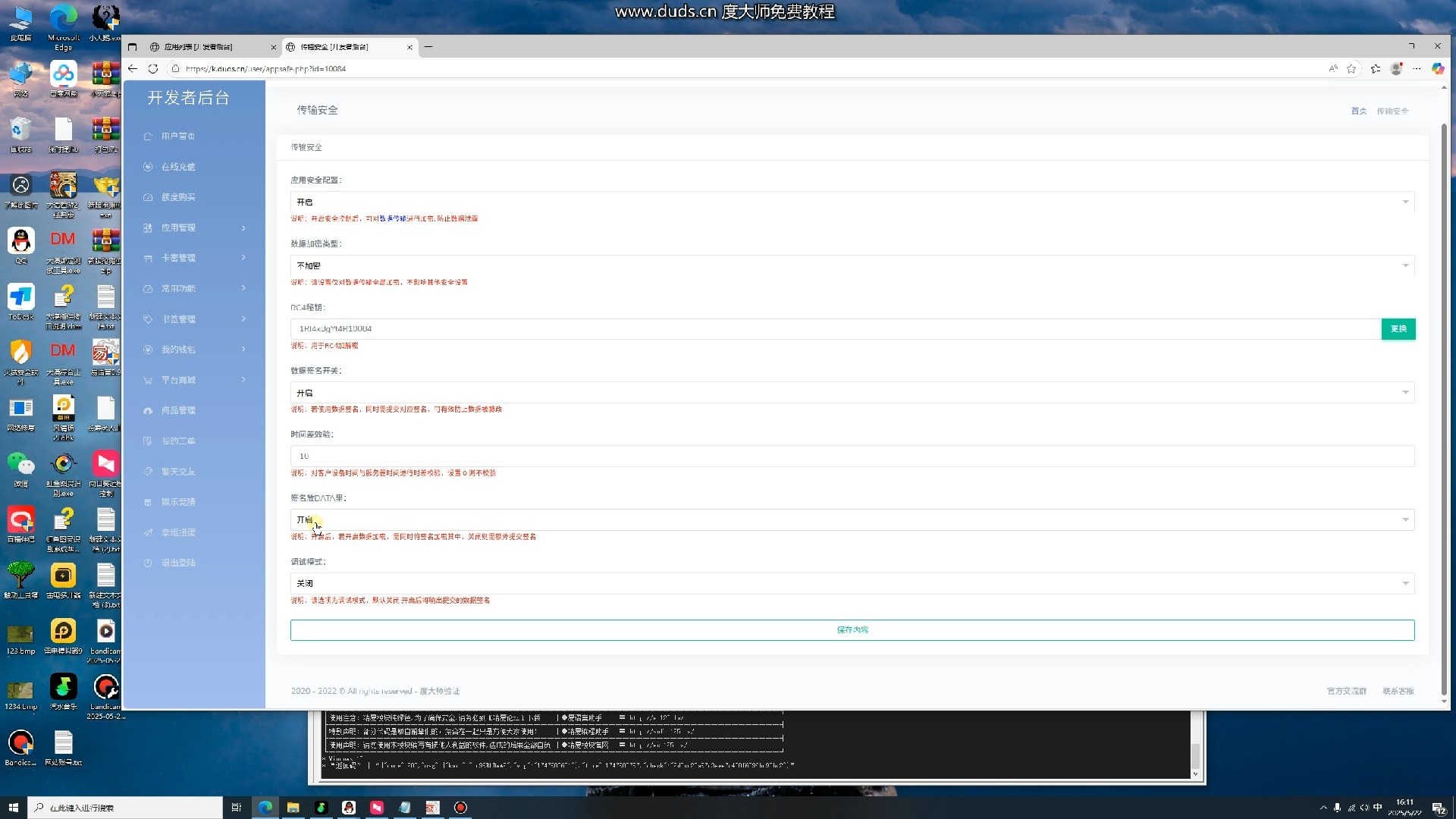 免费的卡密验证和对接易语言全流程
