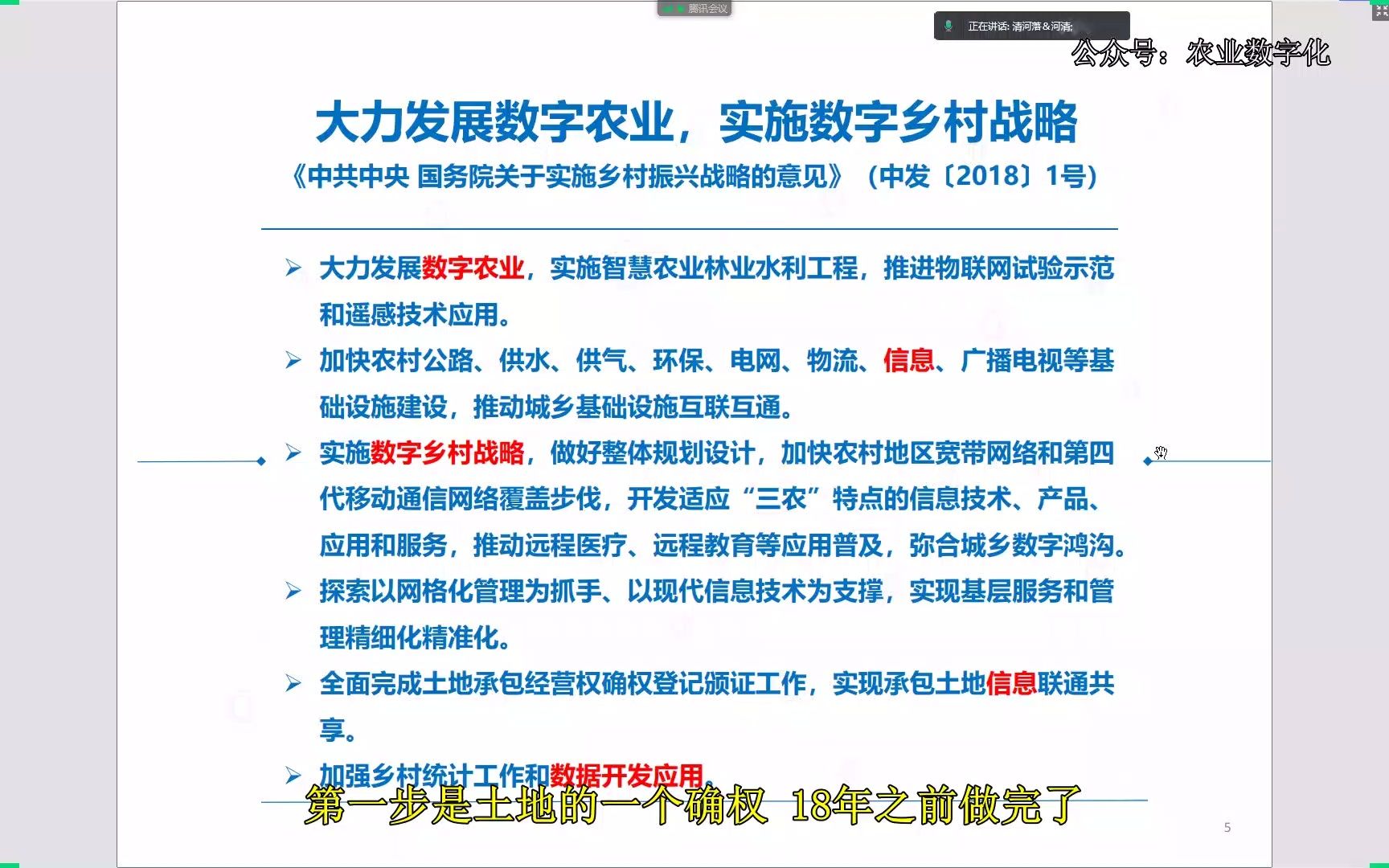 大数据驱动乡村振兴的实践(2)-乡村振兴战略规划及农业大数据的要求
