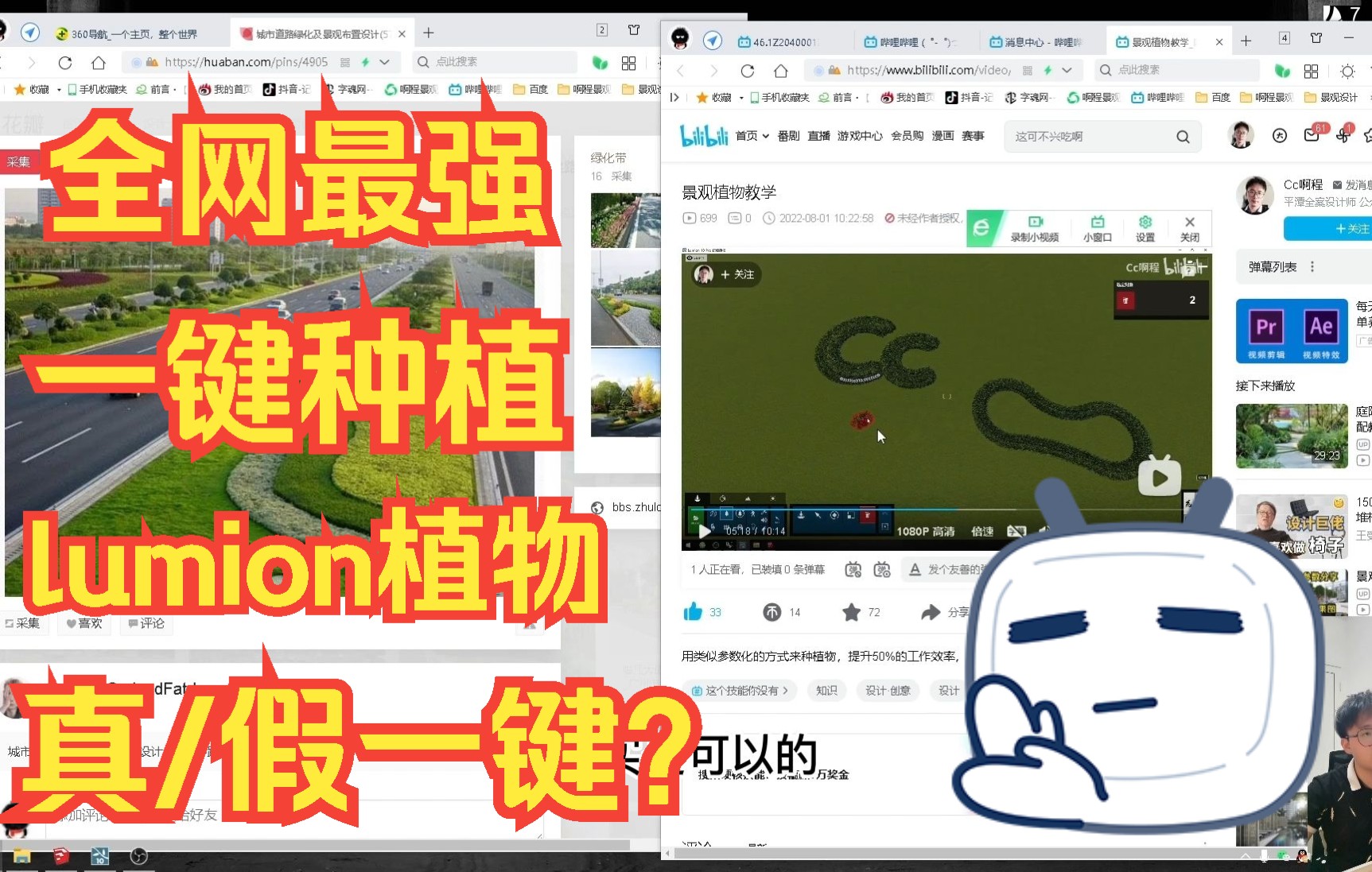 全网最强Su伪参数化一键种植物教学