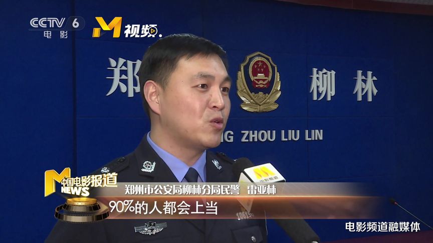 网上影视投资诈骗不可信!电影频道带你走进破案现场