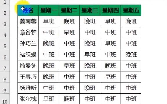 怎样制作立体的表格