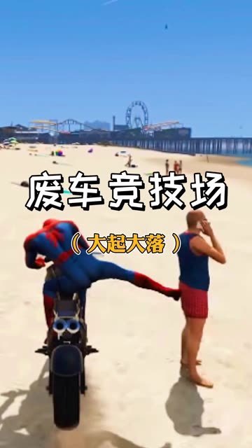 #车祸模拟器 (3)