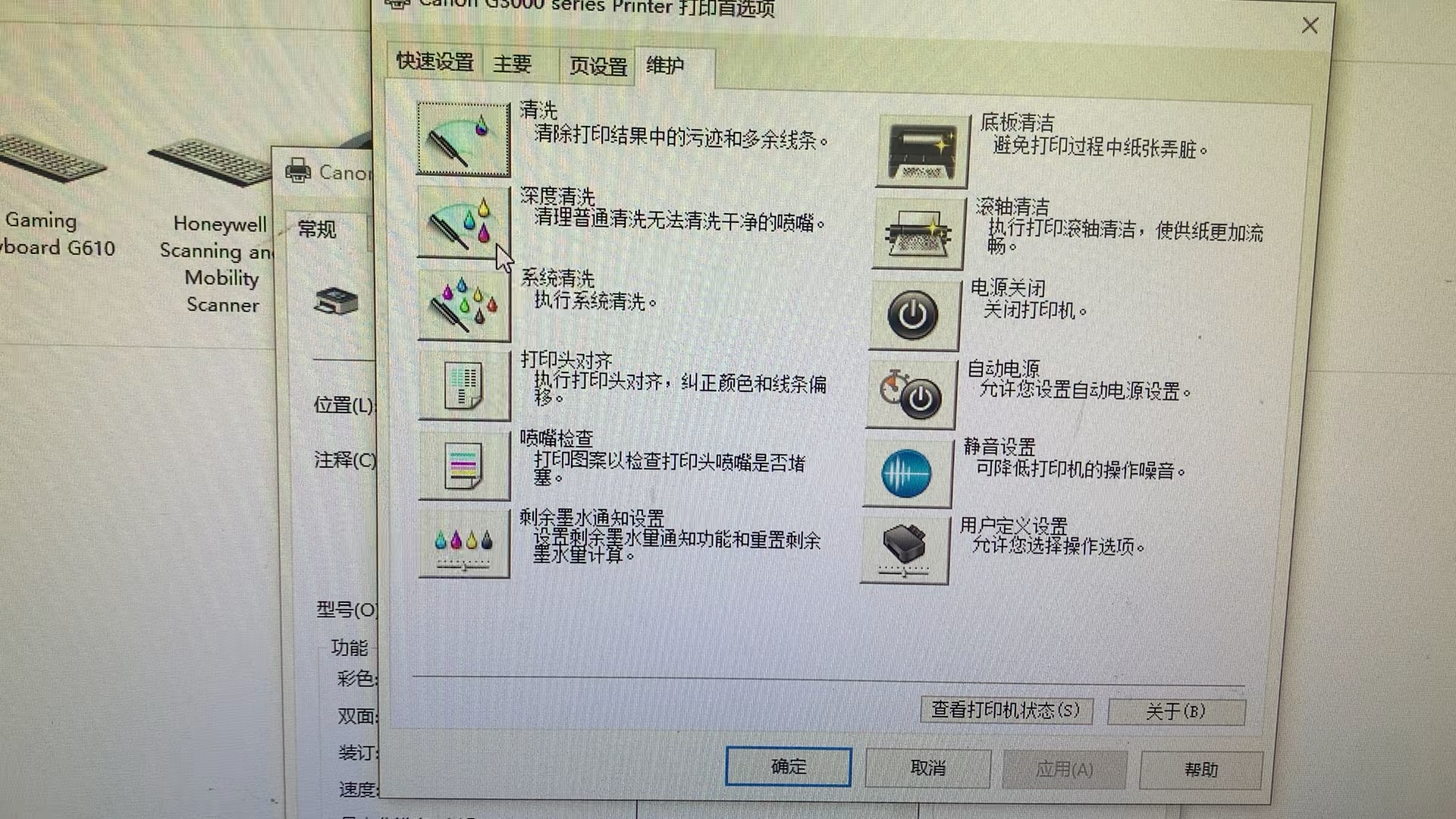佳能G3800系列打印机如何排空气.清洗打印头佳能g3800清洗