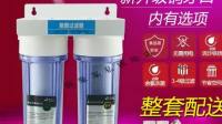 ...净水器家用厨房自来水前置过滤器10寸单级二级三级净水机pp棉滤芯