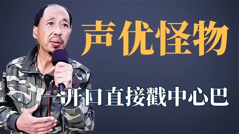 声优老婆叫起床!男子被老婆花式叫醒,“容嬷嬷”一出顿时清醒了
