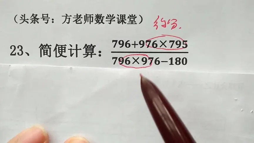 简便计算:分子和分母怎么约分?两个步骤轻松变形,是不是很过瘾
