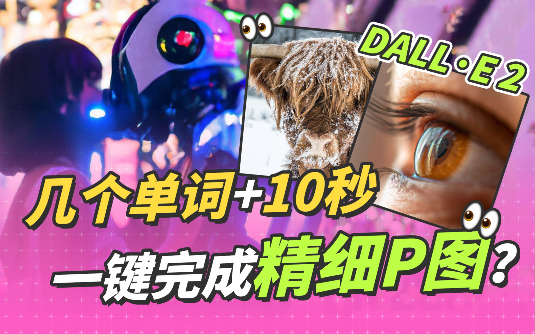 只会画画有啥了不起?人工智能10秒画画+合成吊打美工!?
