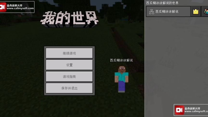 下载了电脑MC,啥都不会,求小伙伴们教一教我怎么操作?