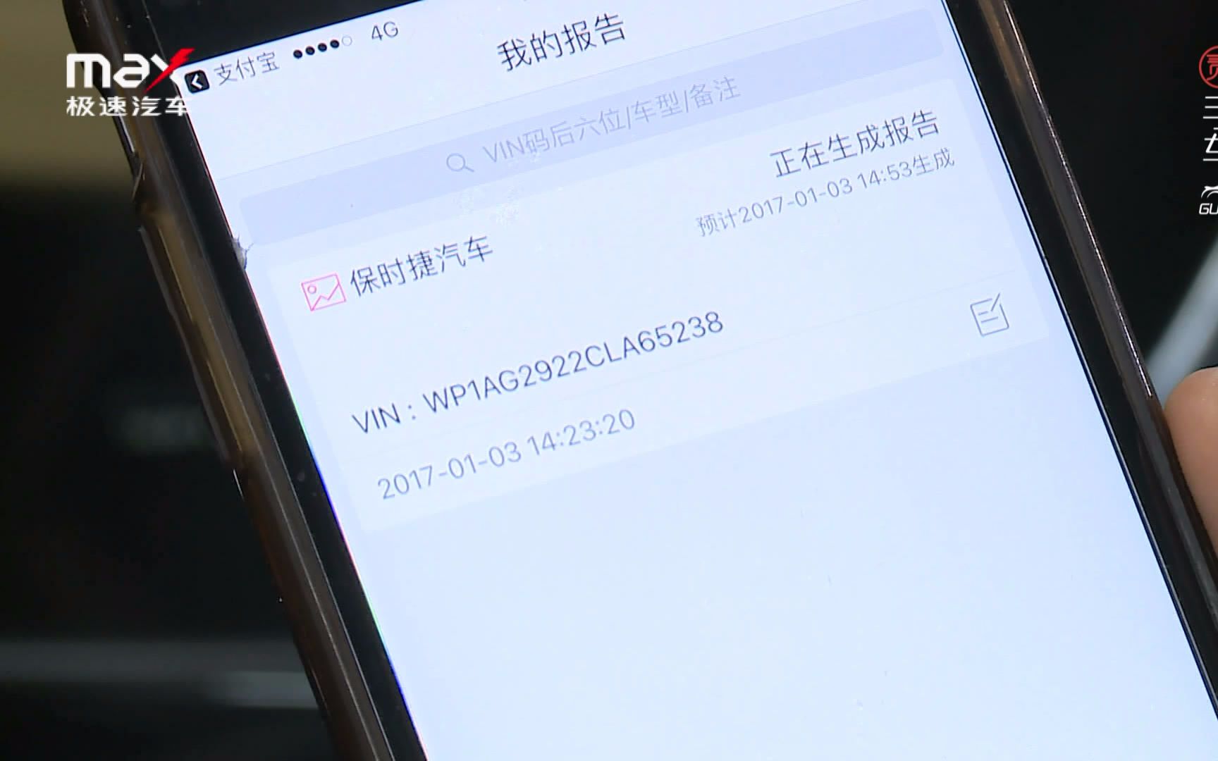 便捷查询维修保养记录 二手车车况一目了然