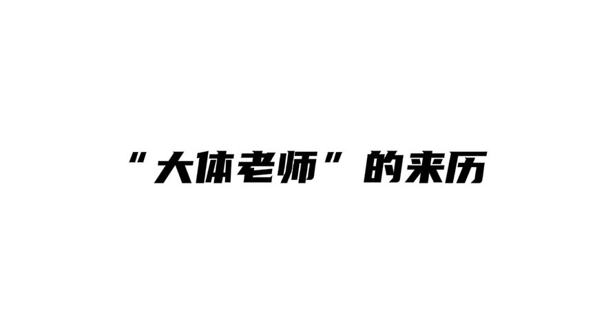 遗体捐赠后的遗体都去哪了?