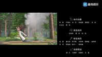 2019新动漫《熊出没之探险日记2》片尾曲《森林时光》