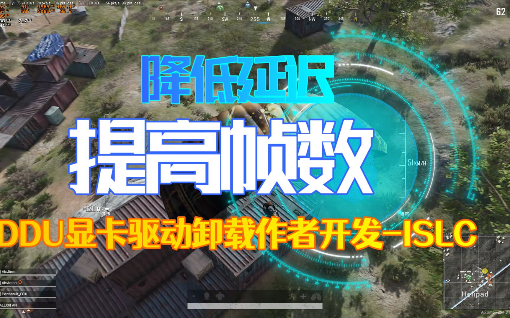 分分钟解决射击游戏枪不跟手,PUBG提高帧数降低延迟已达到游戏中不...