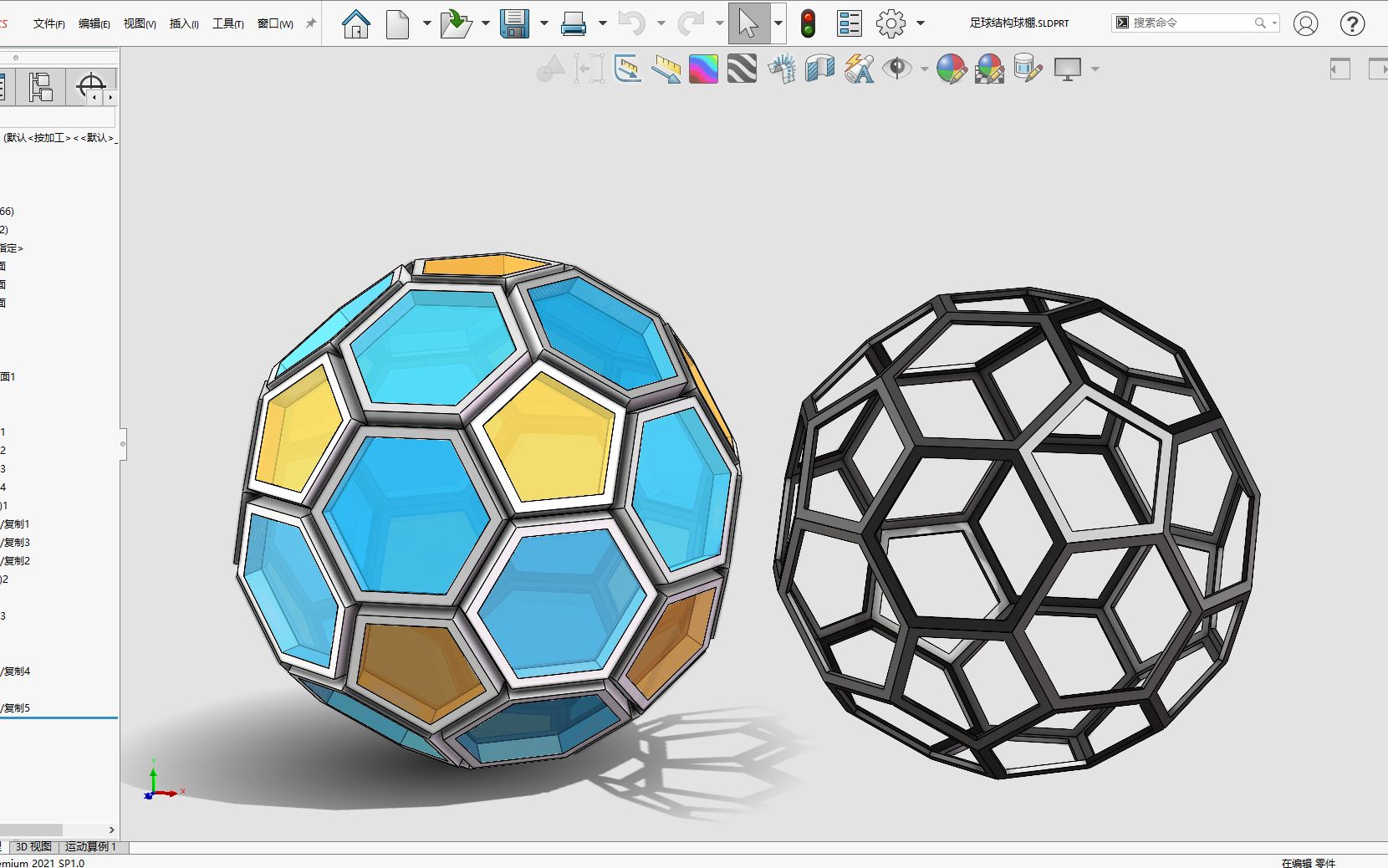 教你们如何用solidworks去搭建一个足球球棚模型结构【干货分享】