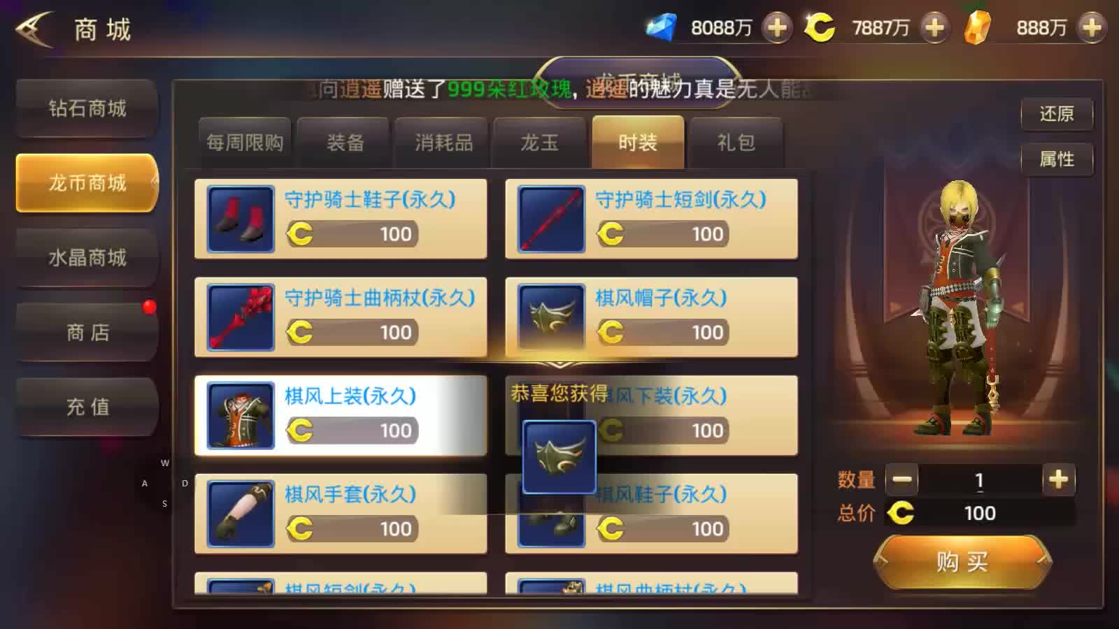 龙之谷手游私服:想要无限钻石?来这里,私服满足你!