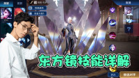梦泪体验服新英雄东方镜实战操作,巧用技能无CD新英雄强到变态!