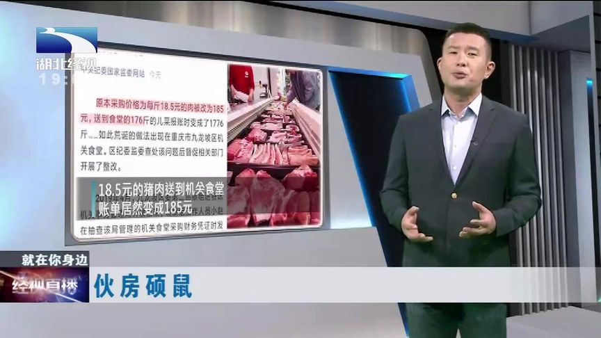 江涛视点:伙房硕鼠