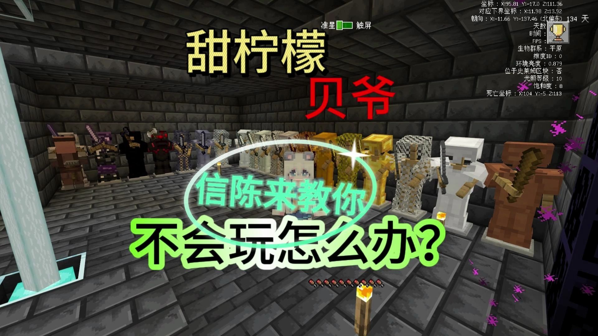 《贝爷生存教学》甜柠檬贝爷生存怎么玩第十一集_我的世界