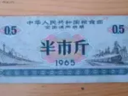 以前农村的旧粮票, 现在到底值多少钱?