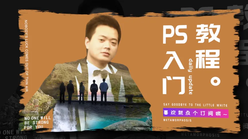 341、PS教程从零开始学——文字凹陷效果