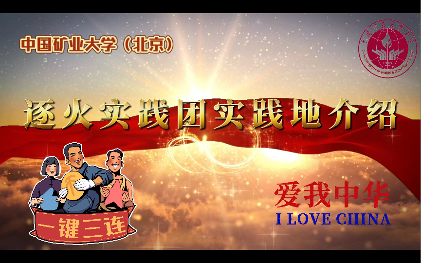 逐火之行实践地介绍1|西安革命公园&西安事变旧址