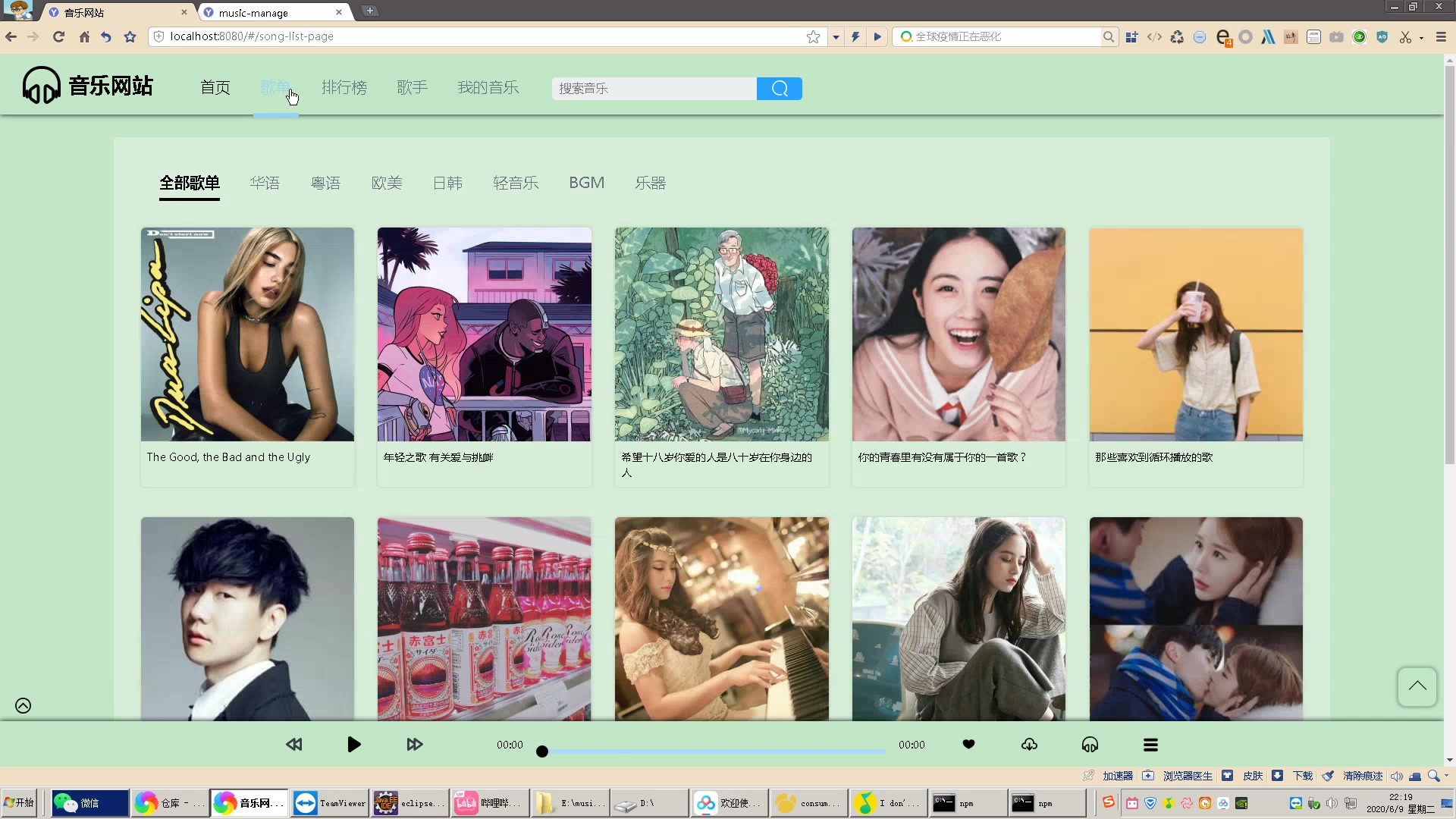 计算机毕业设计之闪亮版springboot+vue.js音乐网站 前后端分离 ...