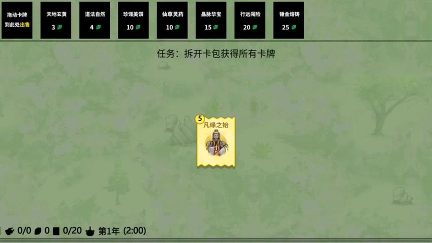 # #堆叠大陆 修仙版