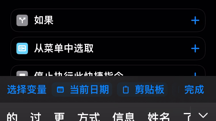 桌面语音设置教程