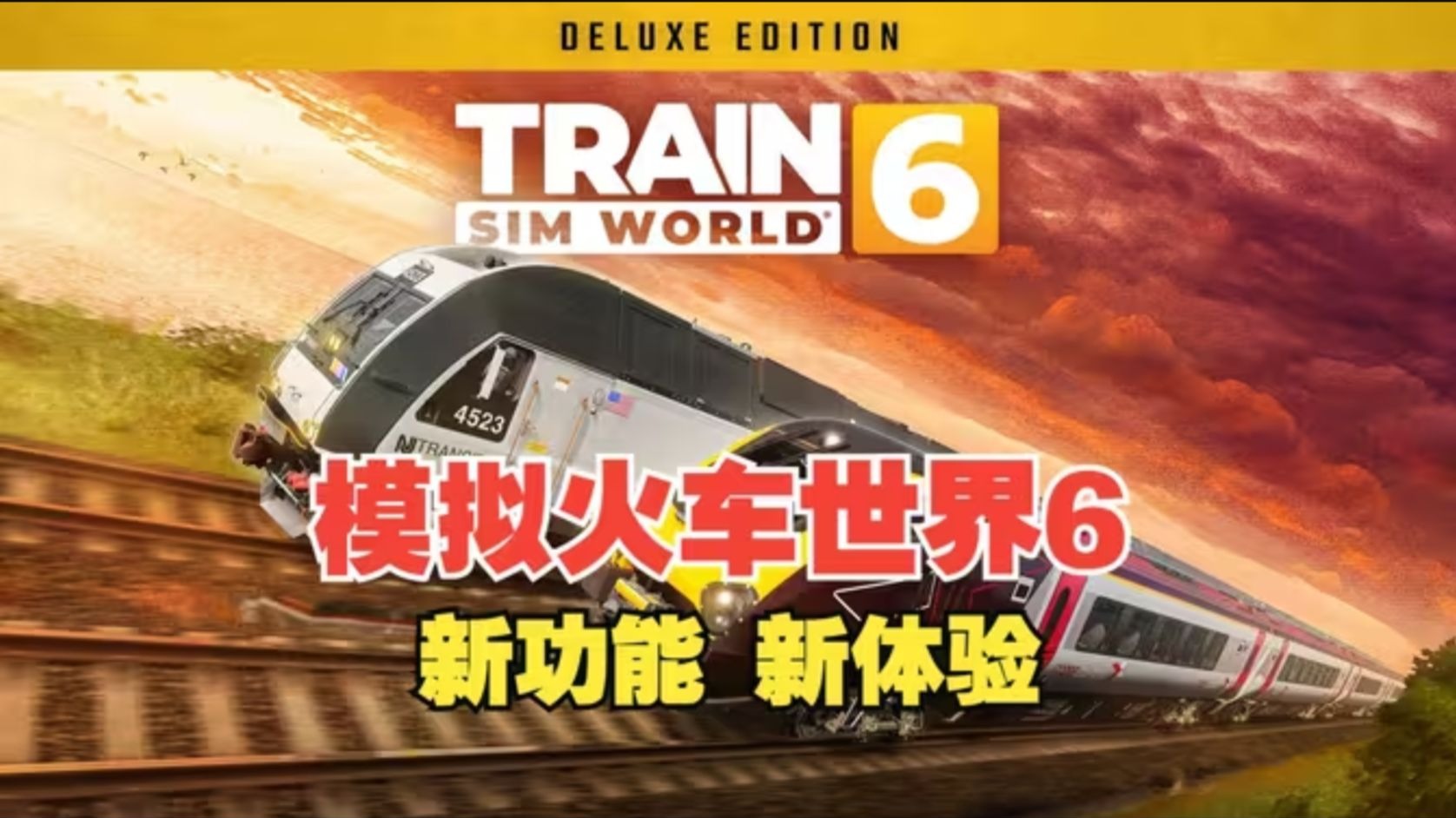 ...模拟火车世界6 Build.20097146|整合128DLC|容量439GB 豪华中文版 ...