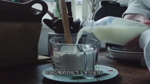酸奶150克竟然不是150毫升?这个换算误区你中招了吗