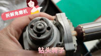 常用角磨机却不知内部构造,这次趁这货不工作,我拆解了它