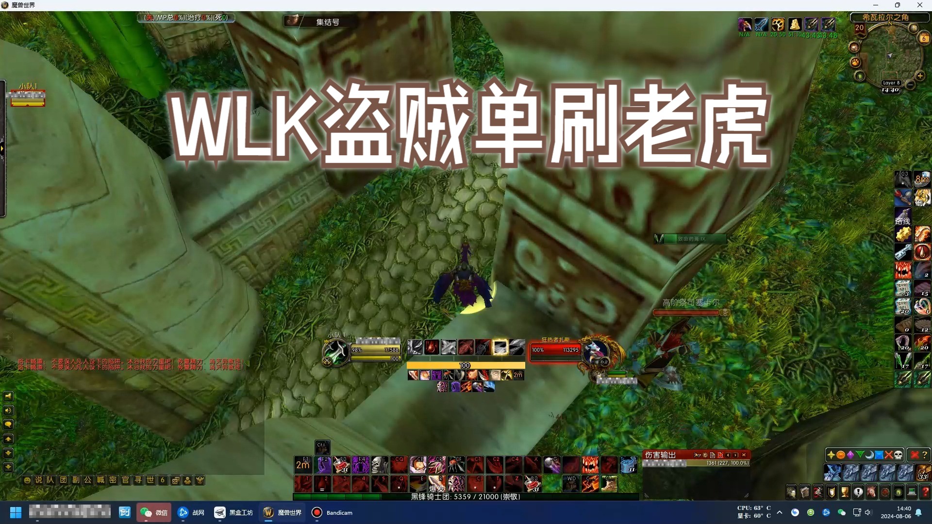 魔兽世界怀旧服WLK盗贼卡P2单刷祖格老虎_魔兽世界