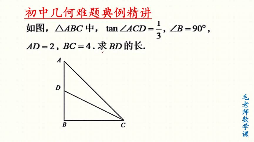 初中几何难题典例精讲,一题多解方法多,两次相似直接破解!